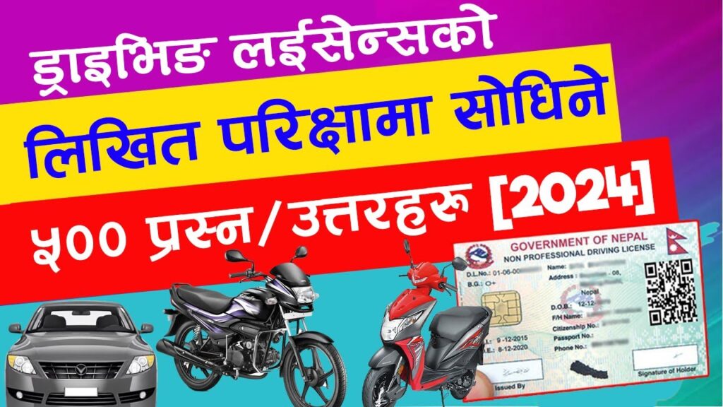 Nepali Driving license Written Test questions and answers - Nepali ...