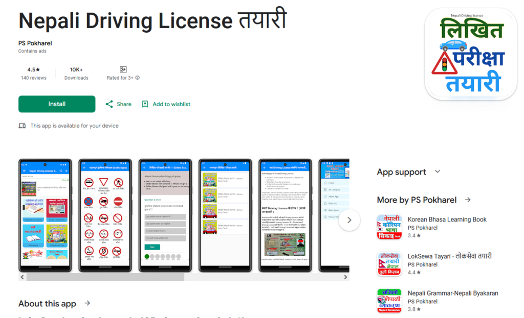 Nepali Driving License तयारी - Nepali Technical